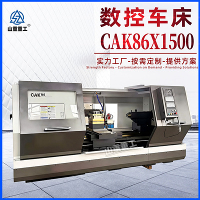 CAK86a数控车床CK6186卧式CK6180数控机床硬轨CNC数控车床