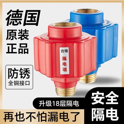 电热水器防电墙通用型配件配大全防漏电隔电墙防火墙专用安全接头
