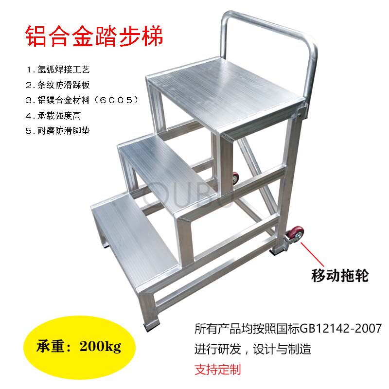 铝合金焊接工业踏步梯加厚梯台踏台脚踏梯二三四五步梯子移动爬梯