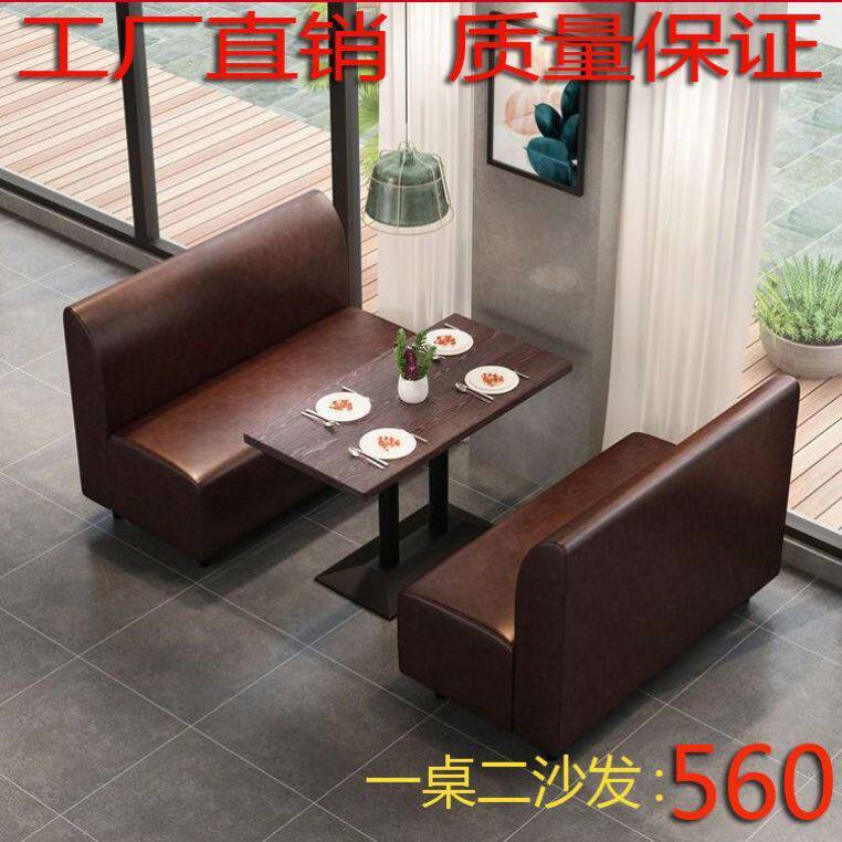 奶茶甜品店卡座桌椅组合清酒吧咖啡桌椅商用餐饮店西餐厅火锅店靠