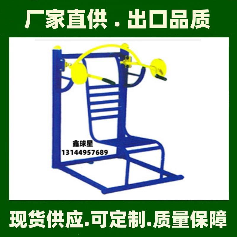 推举训练器室外健身路径户外小区广场器材社区公园公共健身器材厂