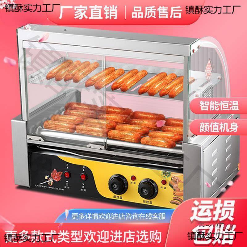 烤肠机商用热狗机全自动烤香肠机家用台式烤火腿肠机电热管麦太保