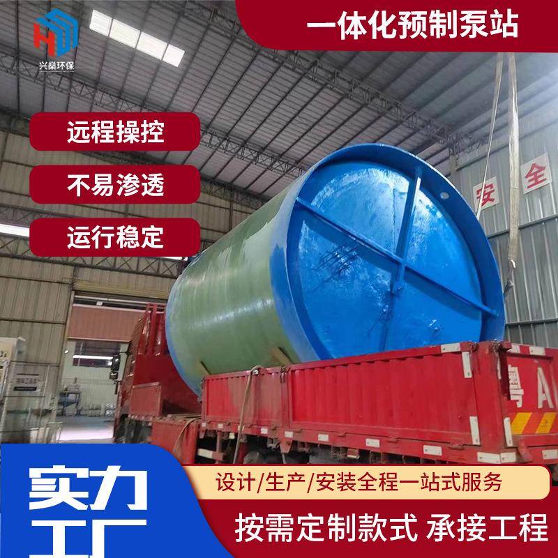 全智能提升筒体玻璃钢缠绕无人值守泵站生产一体化泵站厂家