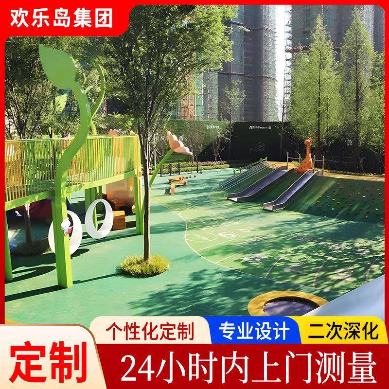 大型不锈钢滑梯户外儿童游乐设备攀爬坡小区无动力游乐场设施厂家