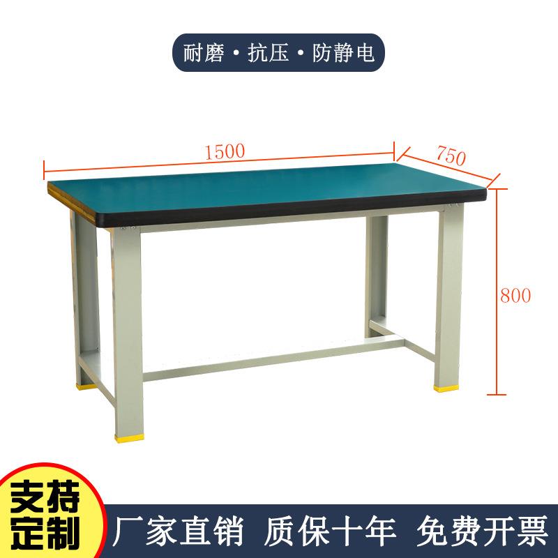 工作台重型防静电工作台钳工工作台车间装配工作桌