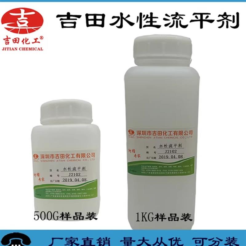 水性流平剂 水性涂料自流平添加剂 聚氨酯缔合化合物油墨印染助剂