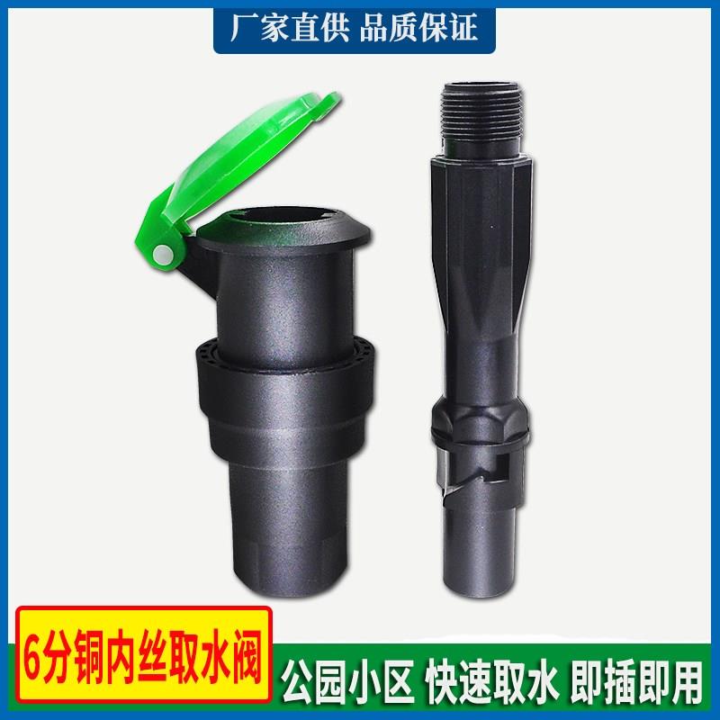 6分DN20快速取水阀1寸DN25取水器铜内丝园林绿化方便体钥匙杆插杆