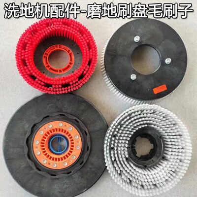 柯斯锐格瑞勒洁鼎坦能威卓手推驾驶拖扫磨洗地机边刷盘毛刷子配件