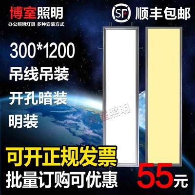 900X300X1200LED平板灯30X120矿棉板石膏板吸顶明装600X1200