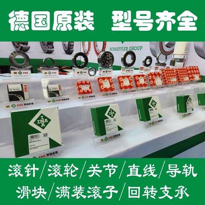 INA轴承NA4901XL RNA4902.XL R RNA4902.2RS.XL NA4902.XL