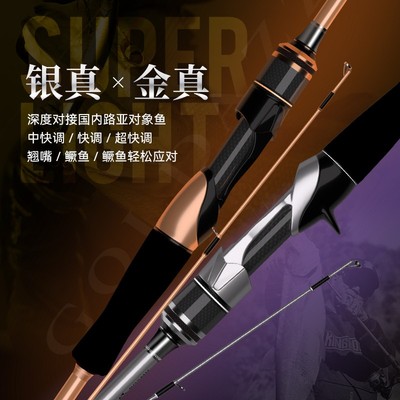 2022新款国王路亚金真银真路亚竿马口白条翘嘴鲈鱼两节路亚竿
