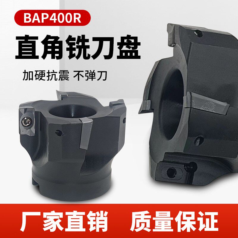 数控直角铣刀盘BAP400R-50/63/100加工中心90度清角R0.8面铣刀盘1