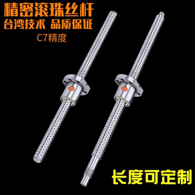 滚珠丝杆螺母精密丝杠口罩机直线滑台螺杆SFU1204 1605 2005 3210