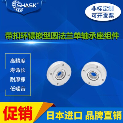 BGRRB BGRR BARR SBARR SBGRR6804 6904ZZ圆法兰镶嵌单轴承座组件