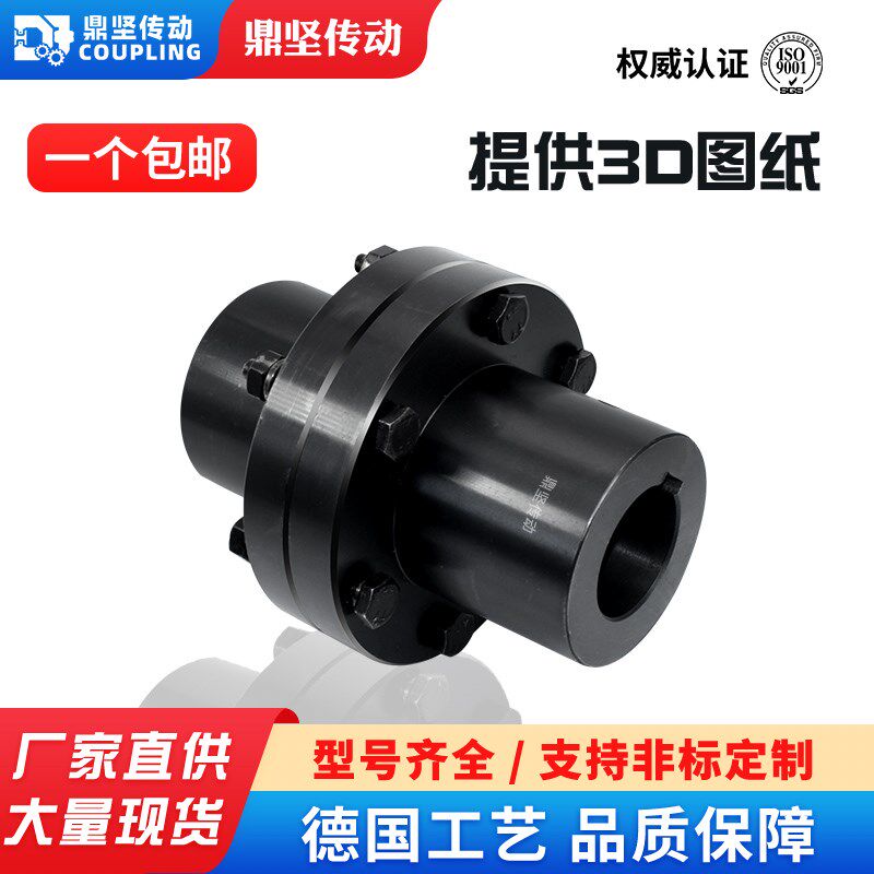 YL凸缘联轴器加厚法兰盘转轴链条连接器国标键槽高强度螺栓连轴器