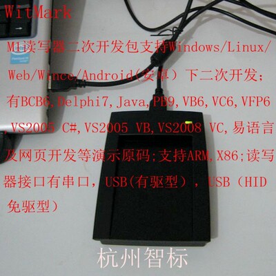 IC读写器M1/S50/S70卡读卡器感应式IC卡非接触式IC卡串口USB免驱
