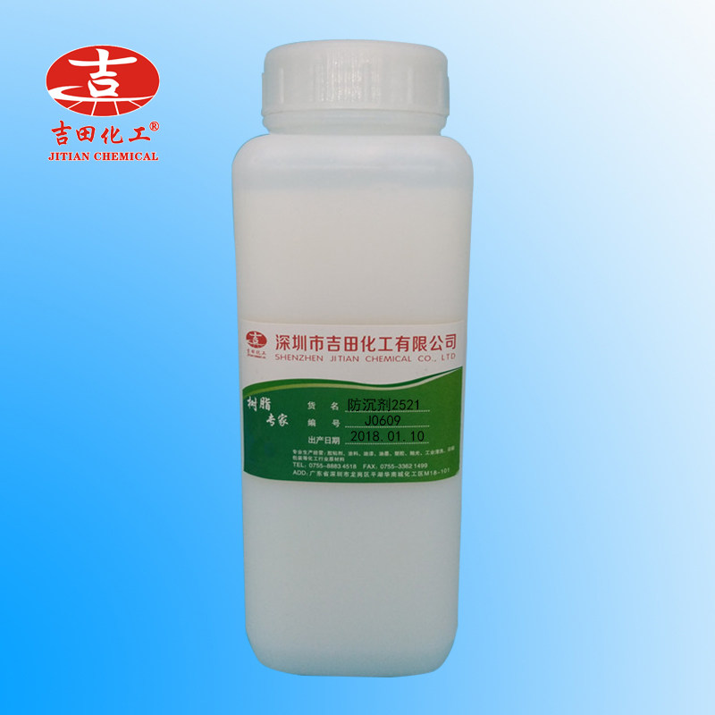 水性涂料胶水油墨油漆 防沉降剂 水性丙烯酸 聚氨酯 用水性防沉剂