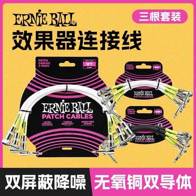 ErnieBall单块线效果器连接线EB单块短线6.35降噪大二芯6.5公对公