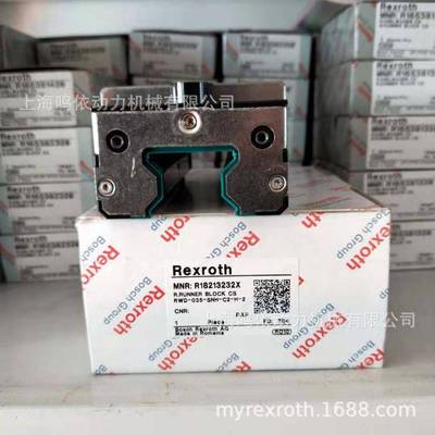 力士乐滑块R182132310/R18213232X 精密机床专用配件