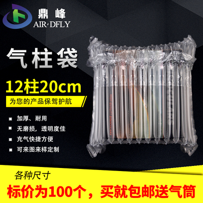 鼎峰新款12柱20cm高气柱袋茶叶壶气泡柱气囊充气包装防震非自粘膜