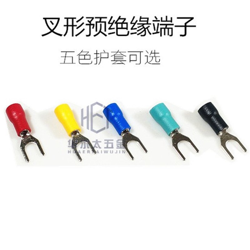 SV1.25-4叉型U形U型冷压电线快速绝缘铜接线端子压接线耳家用