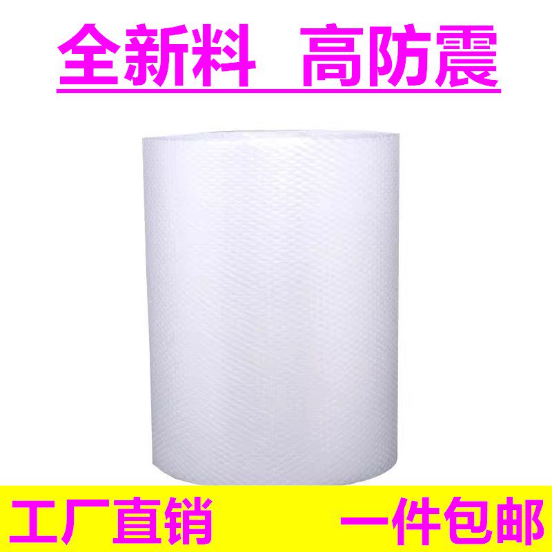 气泡膜打包泡沫纸防震泡泡纸快递加厚包装膜填充物