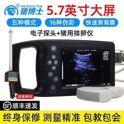 高档猪博超士兽用B超机母用猪高牧清测孕仪牛羊便携彩超检孕仪畜b