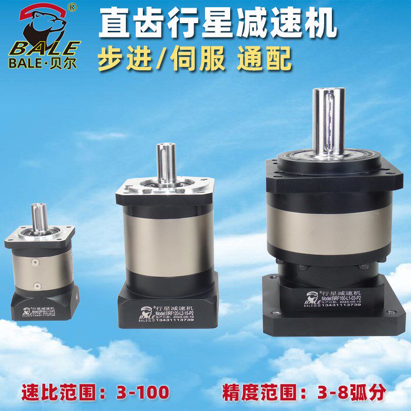 贝尔精密行星减速机60 90 120 直齿斜齿 57 86 110步进齿轮齿轮箱