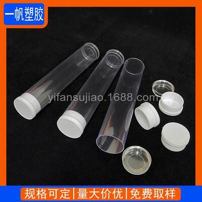 PVC透明塑渔胶管 具雾EJR化器P扎电池VC包装管收纳筒直径25mm带带