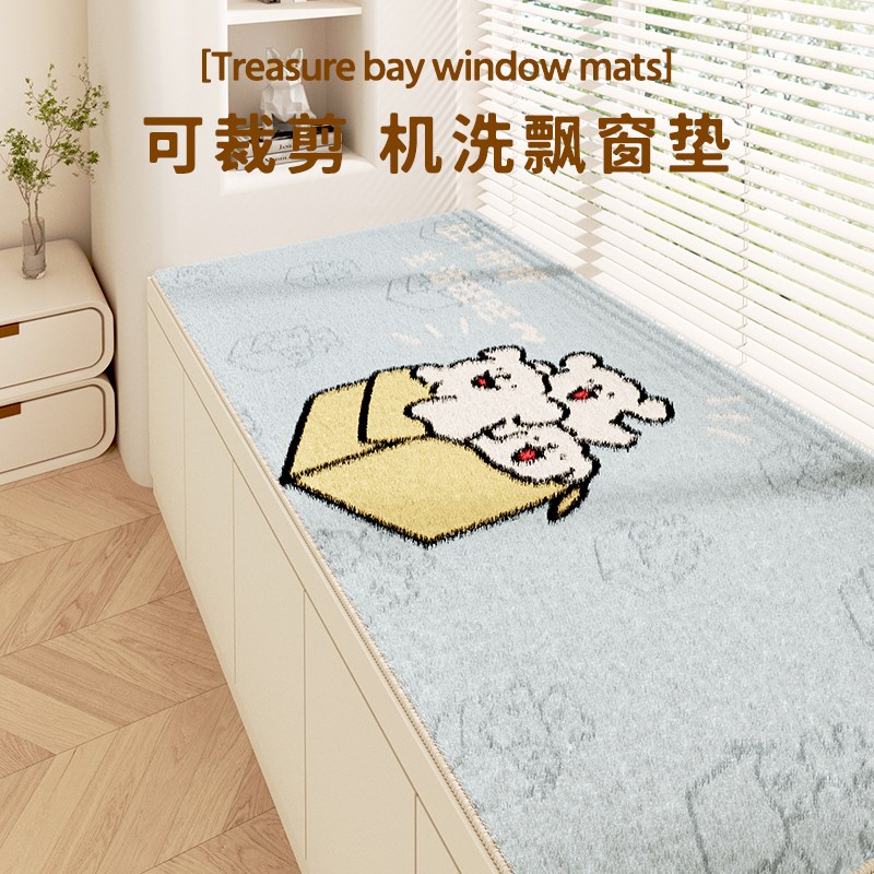 卡通线条小狗飘窗垫窗台垫卧室四季通用主卧阳台垫子可裁剪可机洗