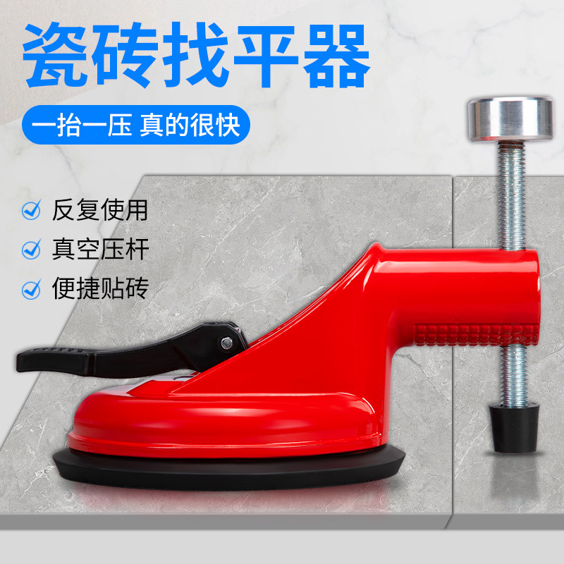 瓷砖找平器吸盘大理石调平器岩板拼缝调节拉紧器石材强力吸提固定