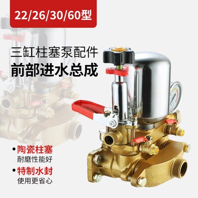 高压三缸柱塞泵打药泵头配件26/60型气室座前部总成缸体进水排水