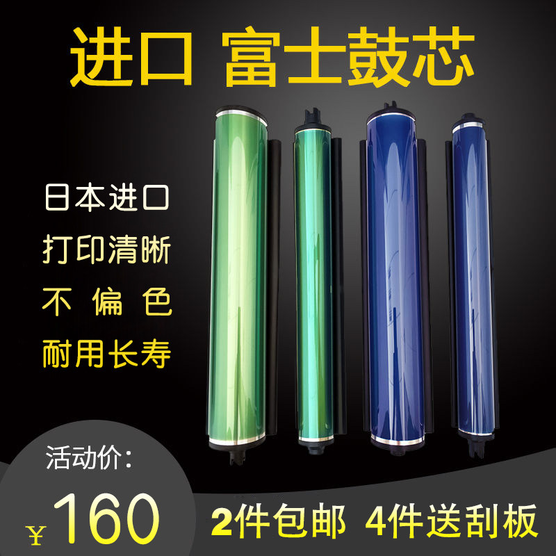 施乐6500 7600 C75 700 J75 560 7780 7785 C70 硒鼓 感光鼓 鼓芯