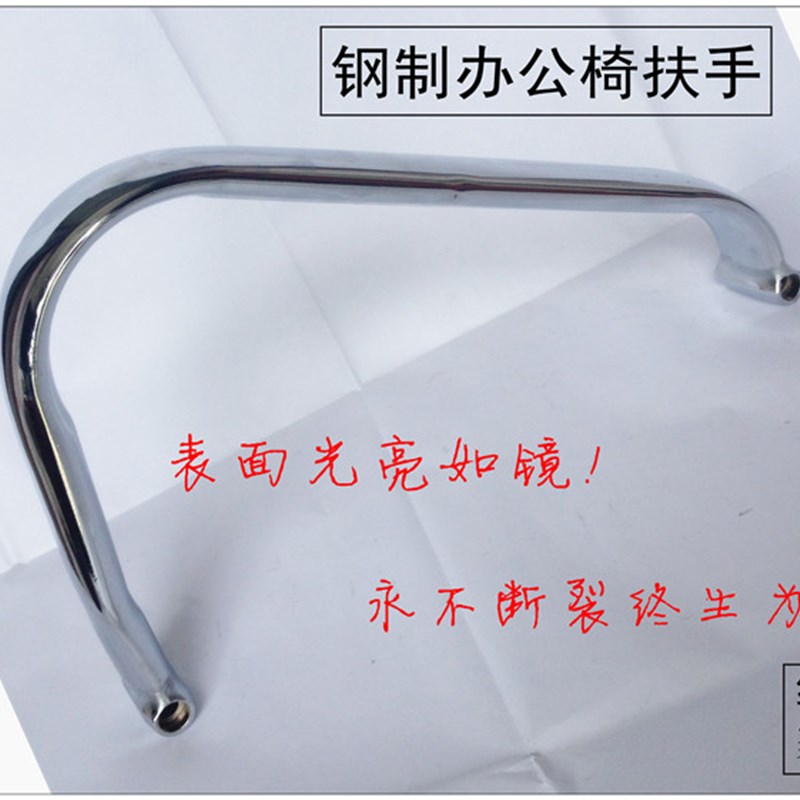 办公椅电脑椅钢扶手 支架 网椅扶手 转椅扶手 职员椅扶手转椅配件