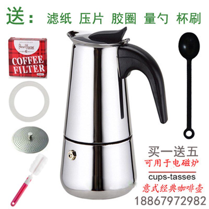 买一送5 优质不锈钢摩卡壶咖啡壶煮咖啡 送滤纸胶圈量勺