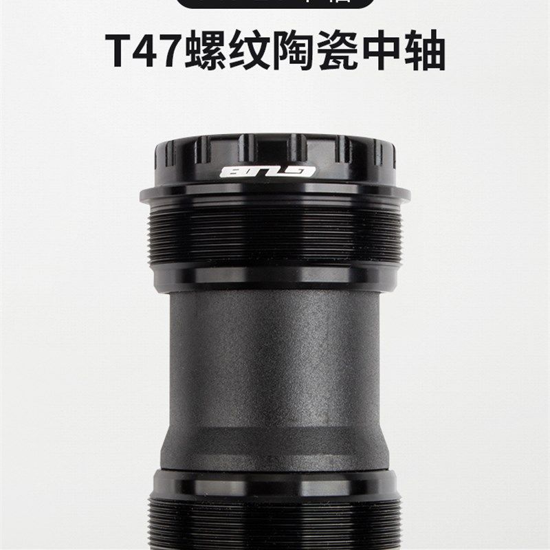 GUB T47中轴大螺纹陶瓷轴承非BSA T47转DUB BB30 24mm陶瓷中轴