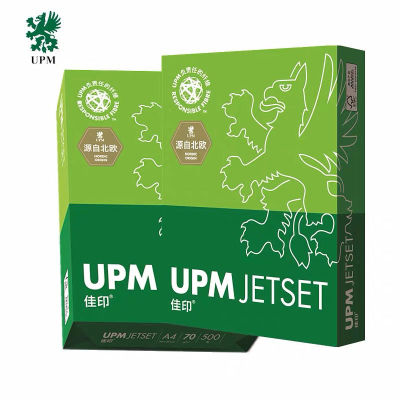 UPM佳印a4打印纸复印纸70g500张/包办公用品草稿纸白纸办公用纸