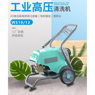 DLN100动G高压清机洗商用洗车机自220V专业K洗车店养殖场大功率水