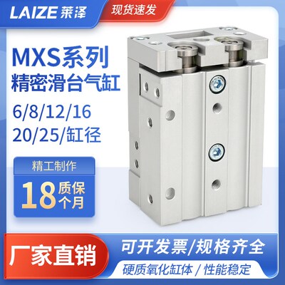 气动HLS直线带导轨AS精密滑台气缸MXS6/8/12/16/2025-100BS附件BT
