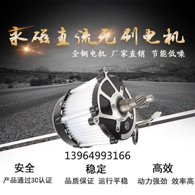 电动三轮车电机 小功率350w直流电机 大功率3000w直流电动机