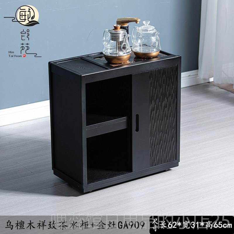高档新中式乌檀木家小茶水柜用可茶移动茶台嵌入式体边柜客厅沙发