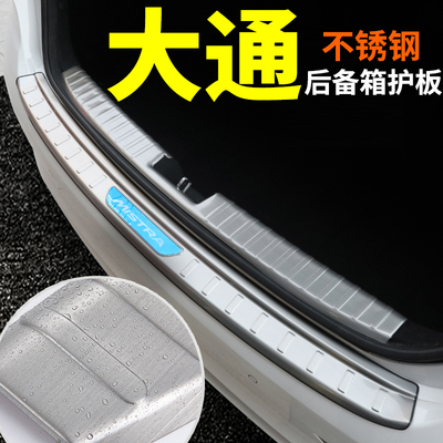 上汽大通G10大通G20/G50专用D60改装饰D90配件后备箱门槛条后护板