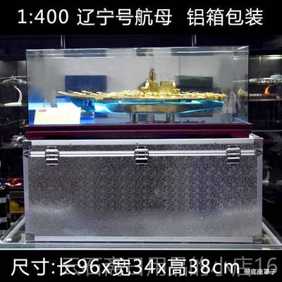 高档辽山宁号航母型东军舰合金摆件舰山东号航空母舰战 彷模真玩