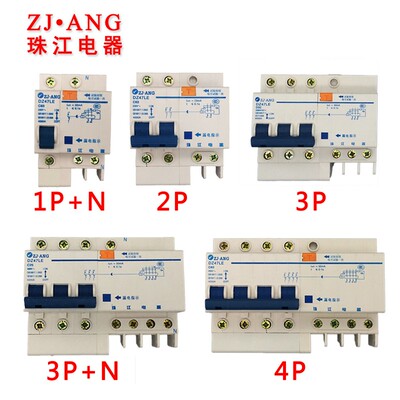 珠江DZ47LE-63空气带漏电保护器开关家用总开关2P断路器三相四线
