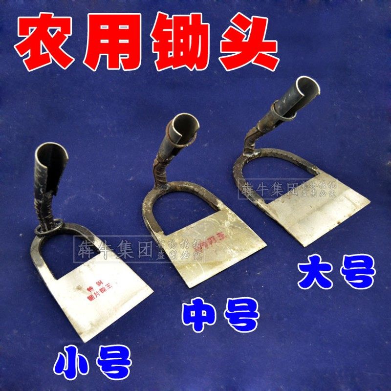 锄头 农用园艺镂空大锄头 镐 铲子 铁锹手工锻打锄头 农用锄头