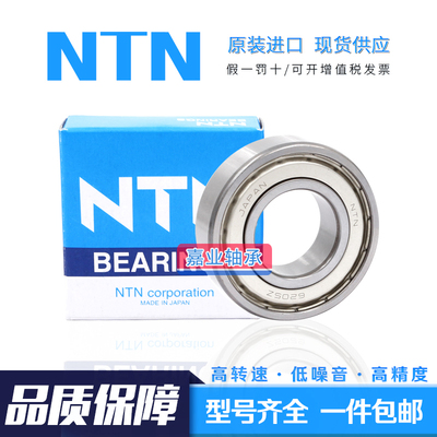 进口NTN轴承6312 6313 6314 6315 6316 6317 ZZ LLU 高速电机轴承