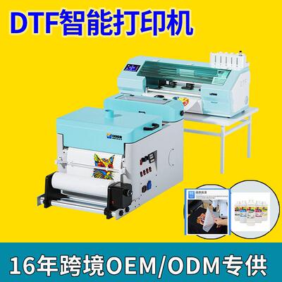 DTF打印机桌面机5CM宽幅智能触屏简易操作精度稳定印花设备