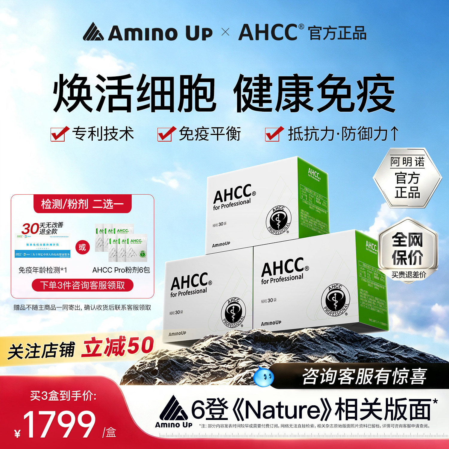 3盒|日本进口原研AHCC Pro免疫黄金术后恢复营养品灵芝孢子粉增强