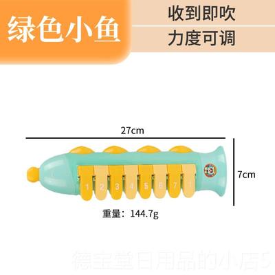 正品儿童口琴风八用键宝专吹奏乐器初学者入门婴儿吹响玩具宝幼儿