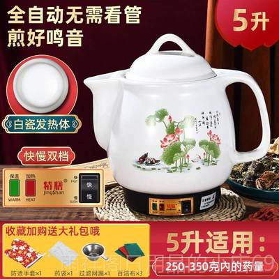 正品3药L4L5L7L10L中12L14L药16L全自动药壶煎锅电煎中医壶砂锅煮